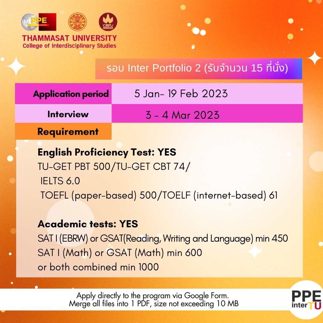 รับสมัครนักศึกษา